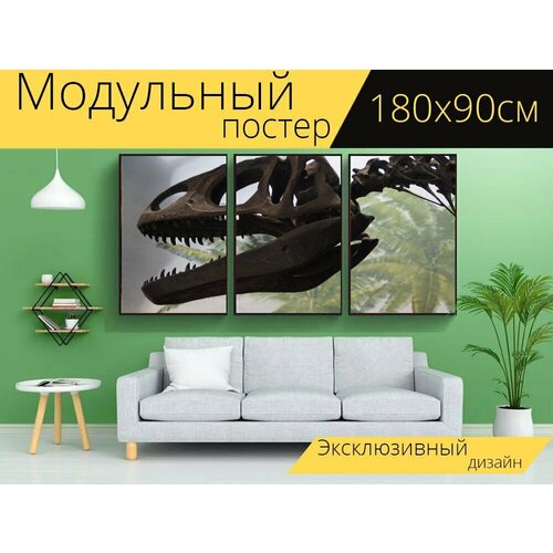 Модульный постер "Динозавр, дино, тираннозавр" 180 x 90 см. для интерьера