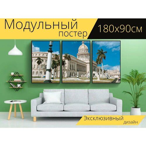 Модульный постер "Капитолий, куба, пальмы" 180 x 90 см. для интерьера