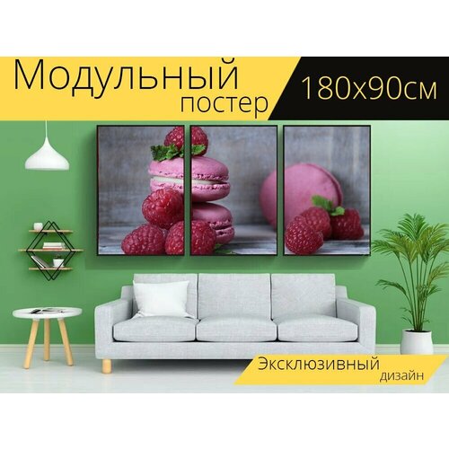 Модульный постер "Макароны, малина, выпечка" 180 x 90 см. для интерьера