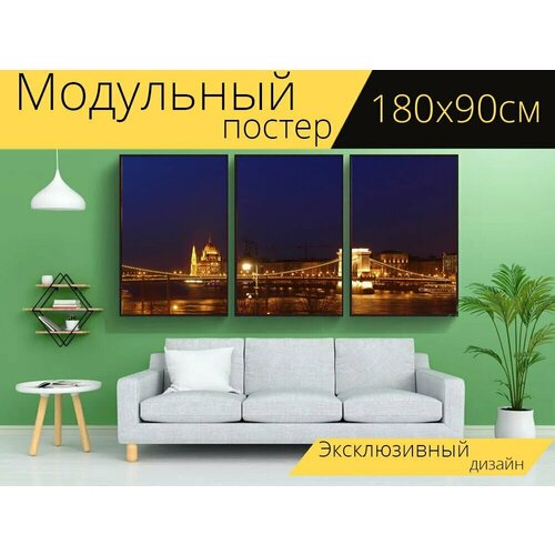 Модульный постер "Будапешт, hungary, венгрия" 180 x 90 см. для интерьера