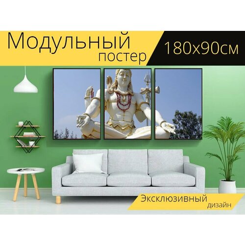 Модульный постер "Господь шива, статуя, бог" 180 x 90 см. для интерьера