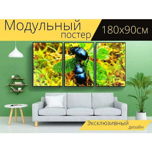 Модульный постер "Жуки лесные, насекомые, завод" 180 x 90 см. для интерьера