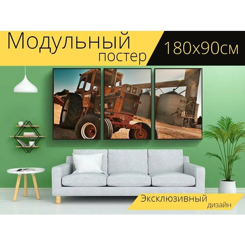 Модульный постер "Трактор, машины, сельское хозяйство" 180 x 90 см. для интерьера