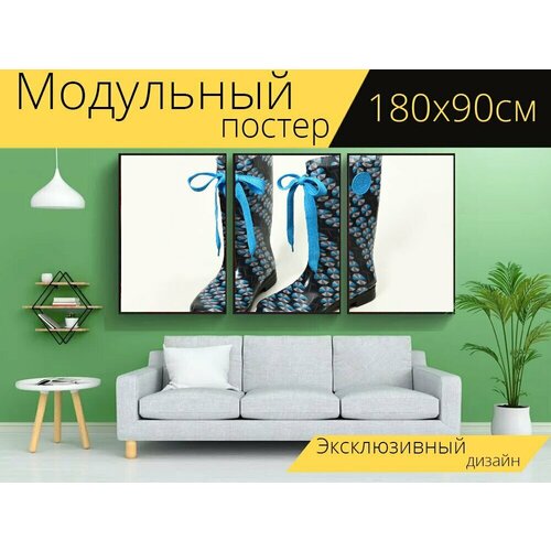 Модульный постер "Резиновые сапоги, лента, обувь" 180 x 90 см. для интерьера