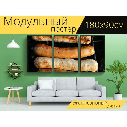 Модульный постер "Колбаса, гриль, шипение" 180 x 90 см. для интерьера