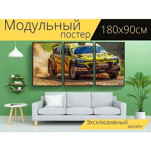 Модульный постер "Гонка, машина, ралли" 180 x 90 см. для интерьера