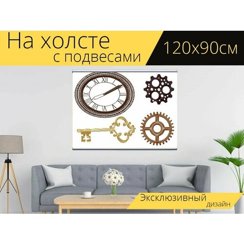 Картина на холсте "Стимпанк, шестерни, часы" с подвесами 120х90 см. для интерьера