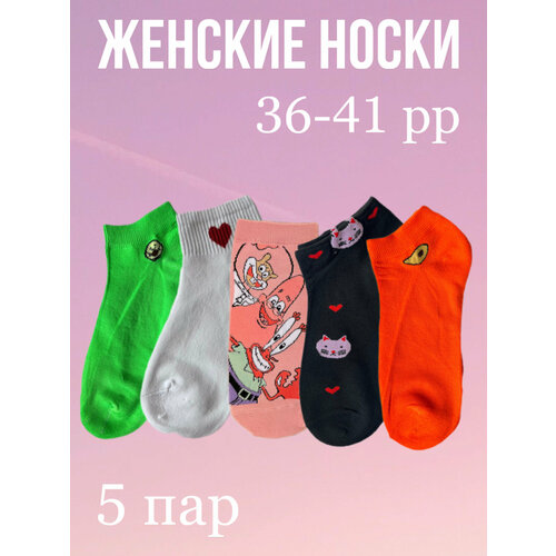 Носки Amigobs, 5 пар, размер 36-41, бирюзовый, оранжевый, белый, черный, розовый
