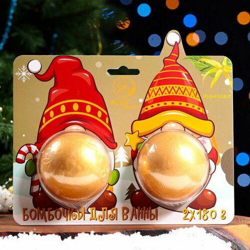 Новогодний набор бомбочек для ванны "Гномы", золотой, 2 шт по 180 гр