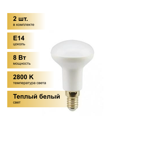 (2 шт.) Светодиодная лампочка Ecola R50 E14 8W 2800K 2K 87x50 Premium G4PW80ELC