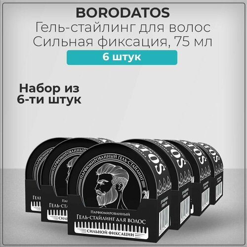 Borodatos (Бородатос) Парфюмированный Гель-стайлинг для волос сильной фиксации, набор из 6 штук 6*75 мл