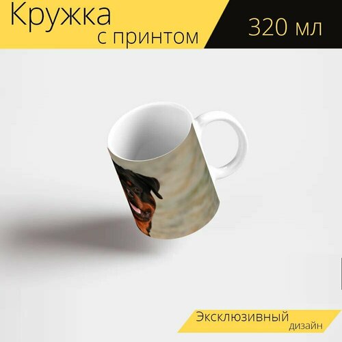 Кружка с рисунком, принтом "Собака, ротвейлер, животные" 320 мл.