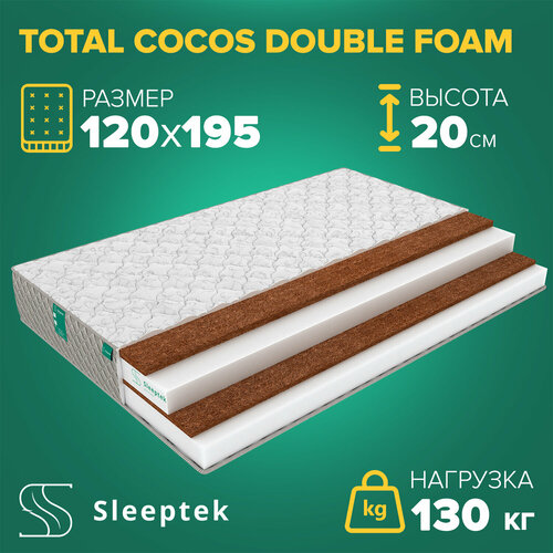 Матрас Sleeptek Total Cocos DoubleFoam 120х195