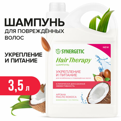 Шампунь SYNERGETIC Укрепление и питание HAIR THERAPY, 3,5 л