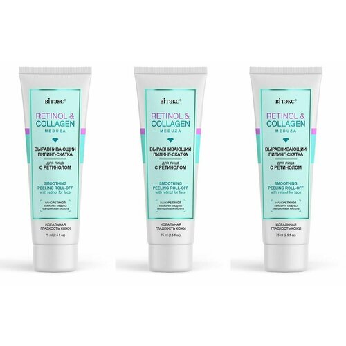 Витэкс Пилинг скатка для лица Retinol&collagen meduza, выравнивающий с ретинолом, 75 мл, 3 шт