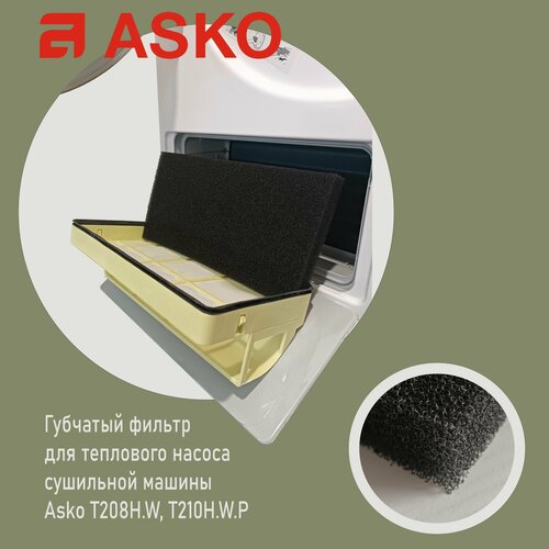 Фильтр для сушильных машин ASKO T208H. W, T210H. W. P