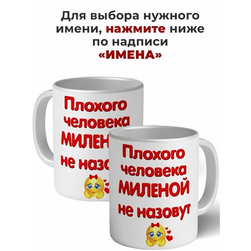 Кружки Имена 0 null