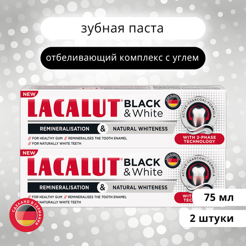 Зубная паста Lacalut "Black & White" 75мл, набор из 2 шт
