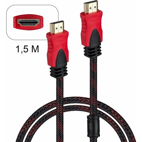 Кабель HDMI - HDMI 1.5м / для sony pleisteishen / для TV / для игровых приставок / высокоскоростной