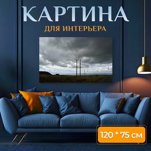 Картина на холсте "Угрюмый небо, пейзаж, уэльс" на подрамнике 120х75 см. для интерьера