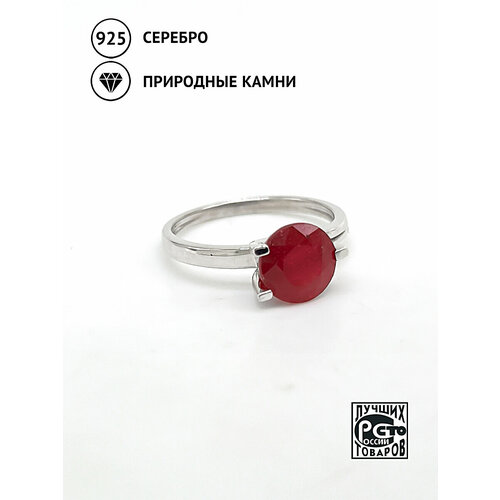 Кольцо Кристалл Мечты, серебро, 925 проба, родирование, рубин, размер 17.5, красный