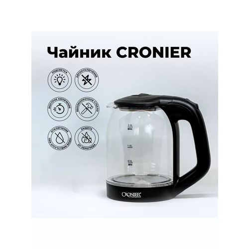 Электрический чайник CRONIER с подсветкой 2000 Вт