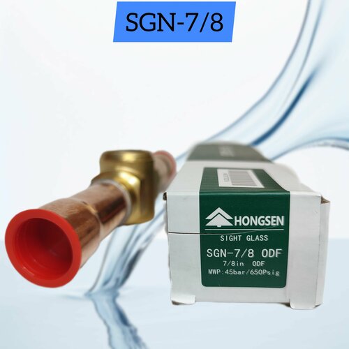 Смотровое стекло с индикатором влажности Hongsen SGN 7/8", пайка