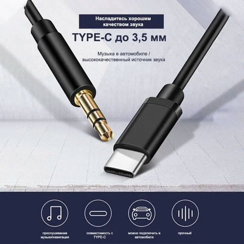 Переходник USB Type-C - mini jack 3.5mm (AUX), WA-022 , черный / адаптер аукс 3.5 мм для телефона Android шнур для смартфона honor, провод