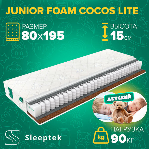 Детский матрас Sleeptek Junior FoamCocos Lite 80х195