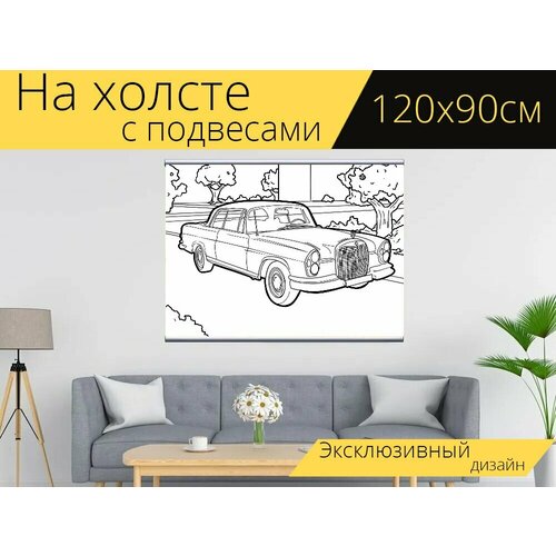 Картина на холсте "Старинный автомобиль, рисование, автомобиль" с подвесами 120х90 см. для интерьера