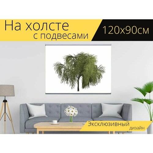 Картина на холсте "Дерево, природа, куст" с подвесами 120х90 см. для интерьера