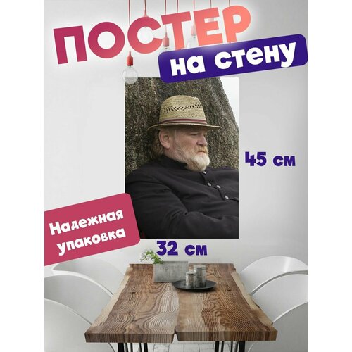 Постер 32х45 Голгофа