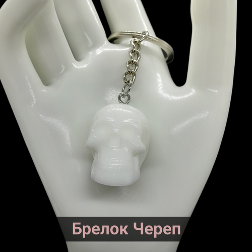 Брелок Череп, глянцевая фактура, белый