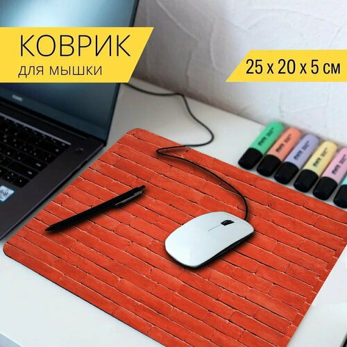 Коврик для мыши с принтом "Кирпичная стена, стена, красный" 25x20см.