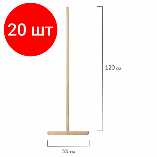 Комплект 20 шт, Швабра для пола деревянная, длина черенка 120 см, рабочая часть 32 см