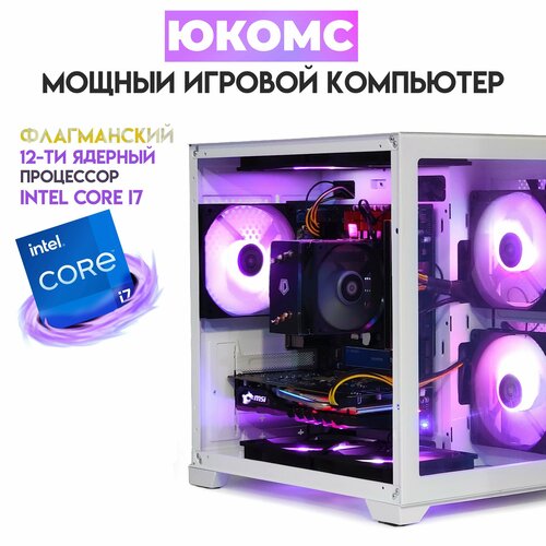 Игровой PC юкомс Core i7-12700KF, RX 5600 XT 6GB, hdd 1TB, SSD 120GB, 16GB DDR4, БП 500W, win 10 pro, White Cube case