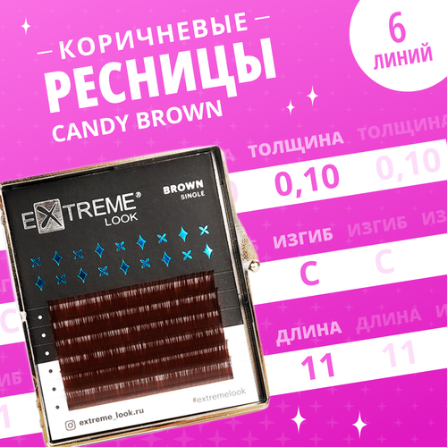 Extrem Look Ресницы для наращивания Коричневые Candy Brown С/ 0,10 /11 мм (6 линий)/ Коричневые ресницы Экстрим Лук