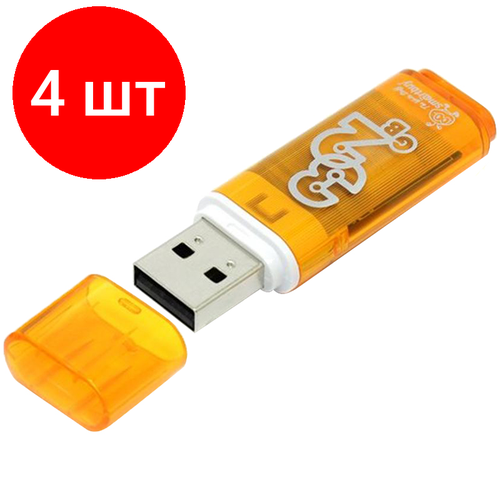 Комплект 4 шт, Память Smart Buy "Glossy" 32GB, USB 2.0 Flash Drive, оранжевый