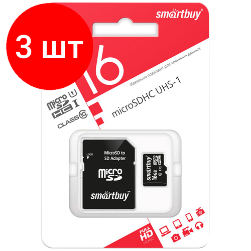 Комплект 3 шт, Карта памяти SmartBuy MicroSDHC 16GB UHS-1, Class 10, скорость чтения 30Мб/сек (c адаптером SD)
