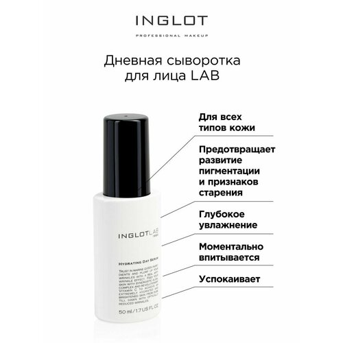 Сыворотка дневная INGLOT Lab serum hydrating day