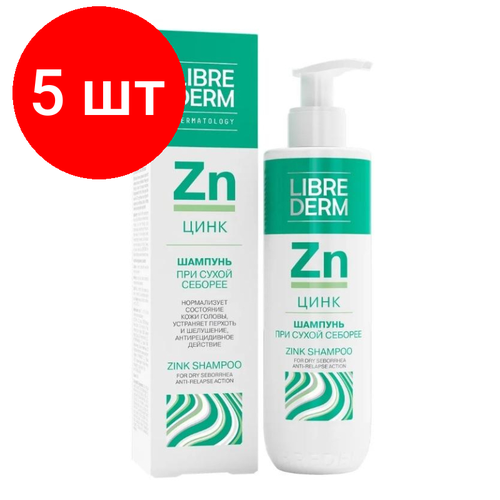 Комплект 5 штук, Шампунь для волос LIBREDERM цинк 250 мл 5646