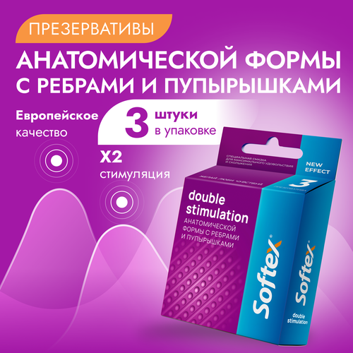 Softex Double Stimulation презервативы анатомической формы с ребрами и пупырышками 3 шт