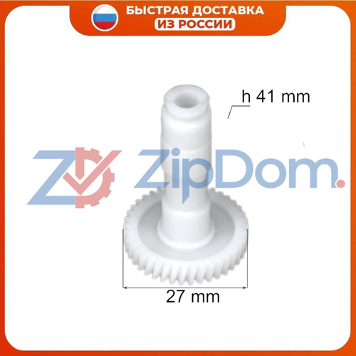 Шестерня миксера Saturn, Domotec, Polaris. Д-27мм, Н-41мм. зубья 40шт. (Косой)