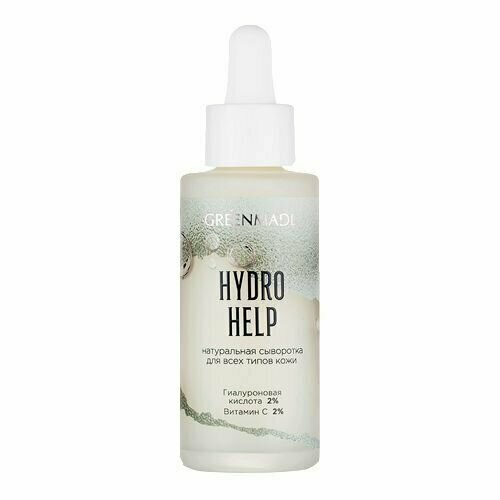 Greenmade Сыворотка Hydro help для всех типов кожи лица, 50 мл.