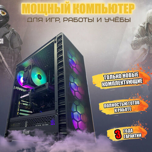 Игровой компьютер Point T8 (Ryzen 5 5600X/RAM 32 GB/SSD M2 1 TB/RTX 3060 12 GB/700W/WINDOWS 10)