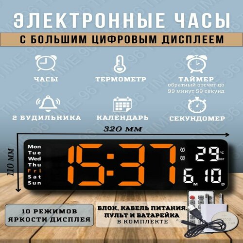 Настенные, настольные электронные часы календарь, с будильник, термометром, таймером обратного отсчета и секундомером.