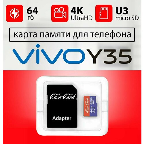 Карта памяти для VIVO y35 / флешка подходит для телефона виво объем памяти 64 гб класс 10 U3 V30 MicroSDXC UHS-1 запись 4K Ultra HD