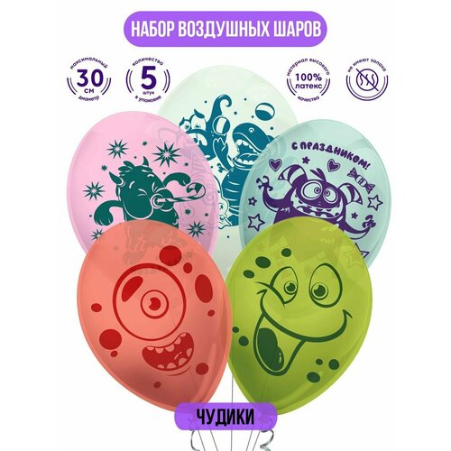 Воздушные шарики для праздника ND Play. Чудики 30 см, 5 шт, 307092