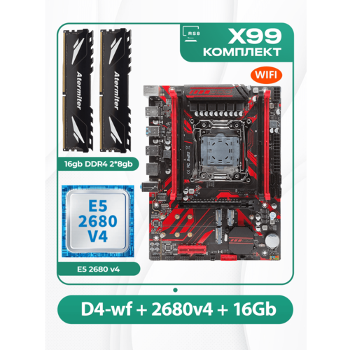 Комплект материнской платы X99: Atermiter D4-wf 2011v3 + Xeon E5 2680v4 + DDR4 Atermiter 2666Mhz 16Гб