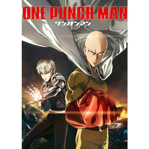 Плакат, постер на бумаге One Punch Man/Ванпанчмен. Размер 60 х 84 см